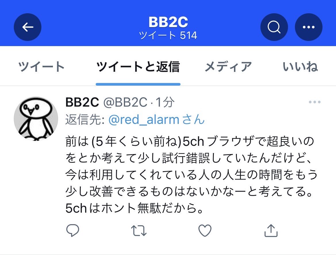 BB2Cさん、更新拒否、「5chは人生にホント無駄だから」 | 乃木坂46まとめンデス